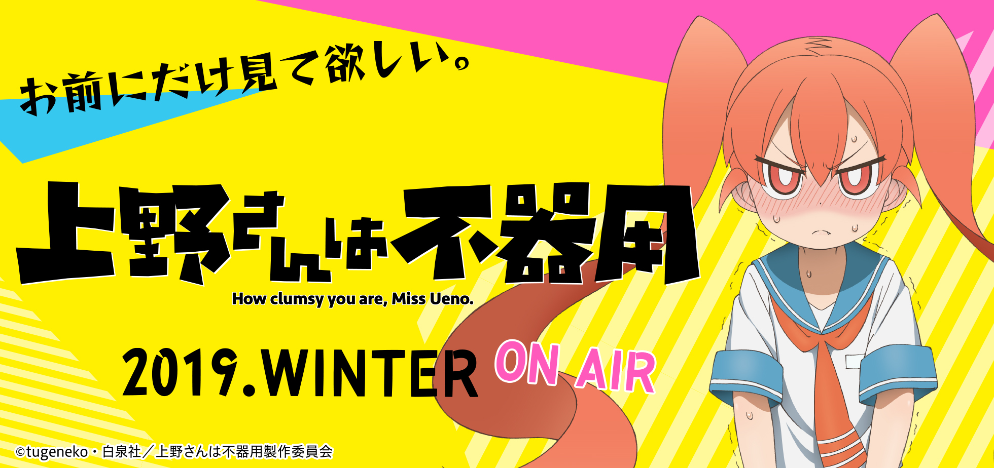 アスミック・エース